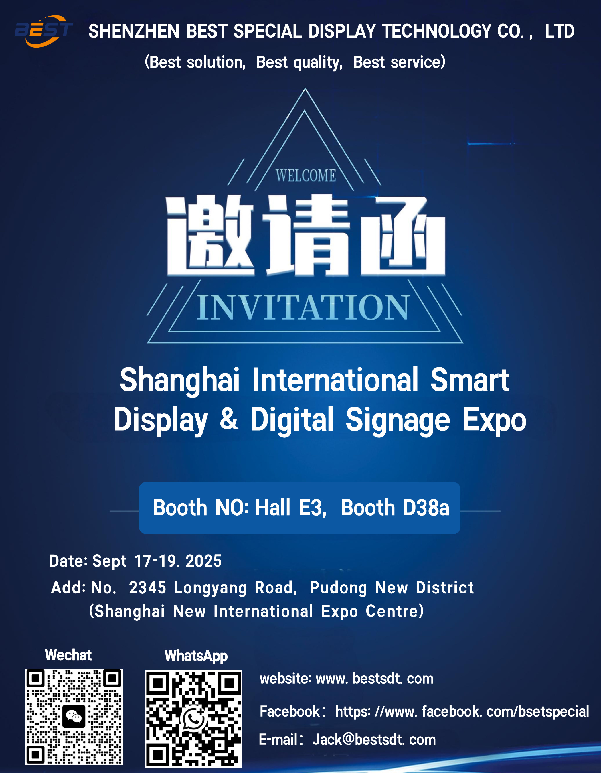2025 Shanghai International Smart Display and Digital Signage Exhibition